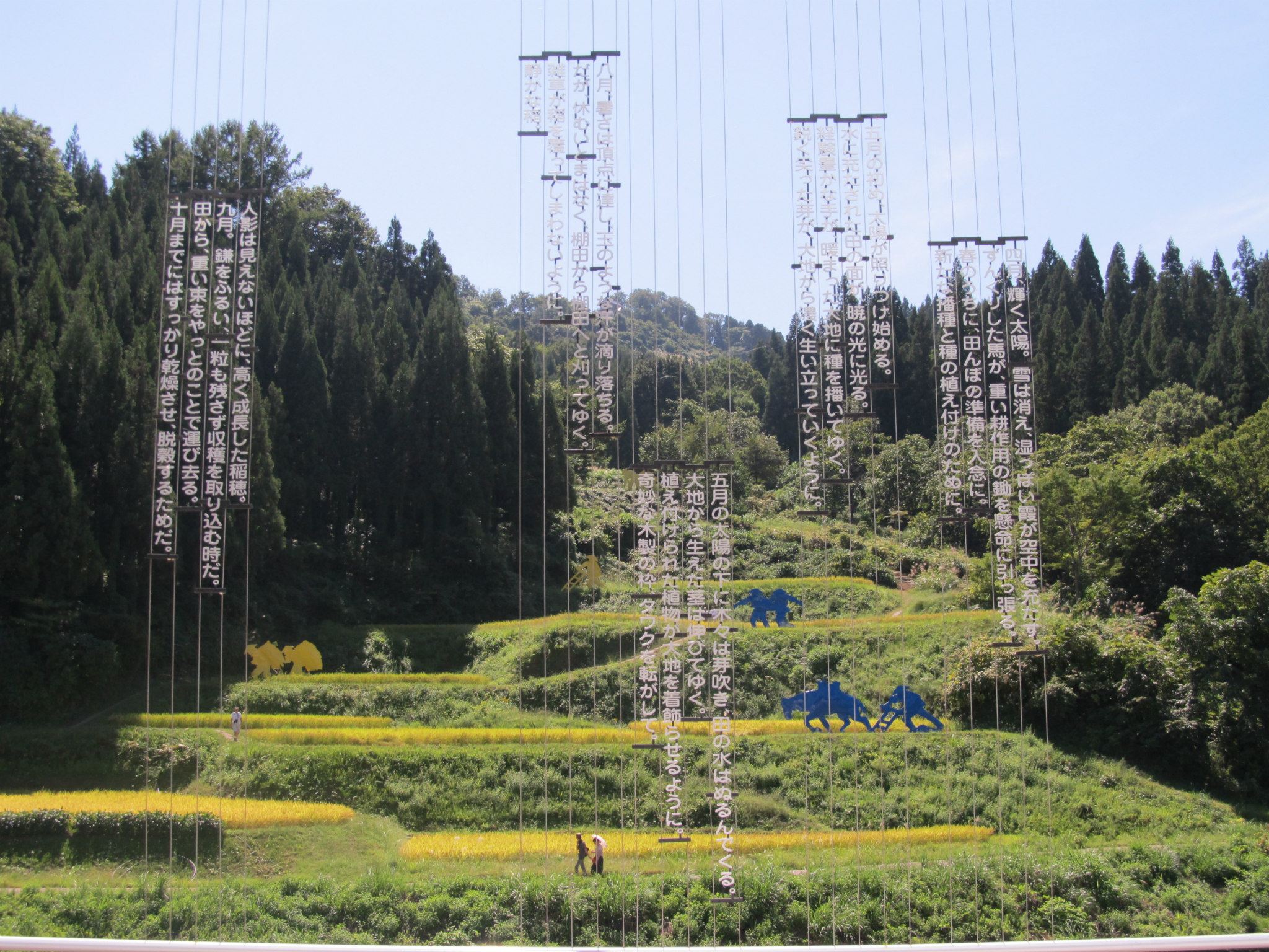 Echigo-Tsumari - The Hidden Japan