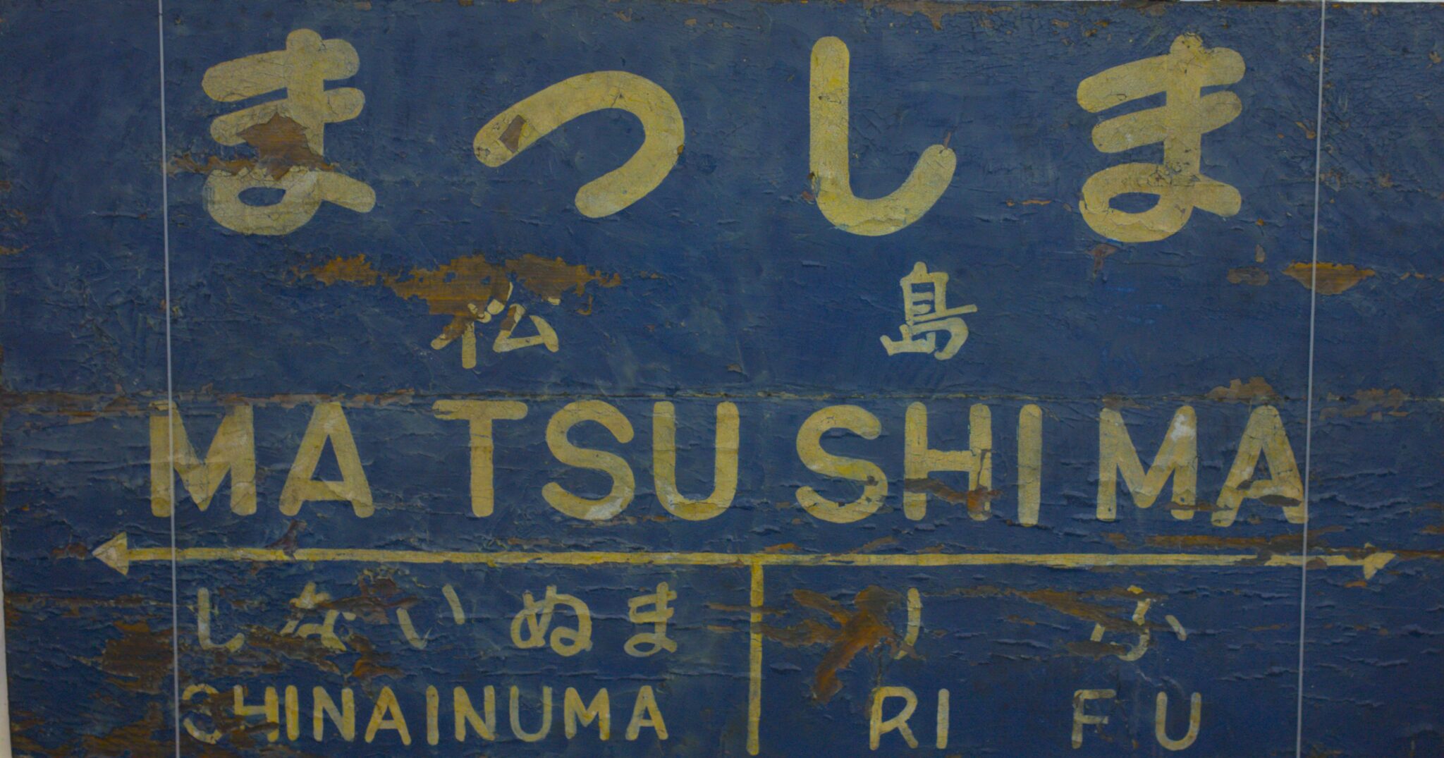 Matsushima - The Hidden Japan